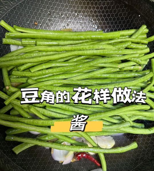 豆角咸菜怎么做_豆角咸菜腌制多久能吃-第1张图片-山城妙识