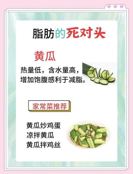 减脂蔬菜有哪些_低热量蔬菜排行榜-第3张图片-山城妙识