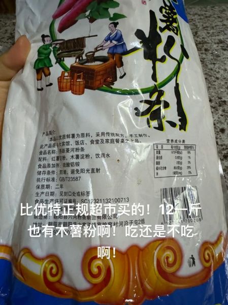 木薯粉在超市里叫什么牌子好_哪个牌子最正宗-第1张图片-山城妙识 木薯粉在超市里叫什么牌子好_哪个牌子最正宗-第1张图片-山城妙识
