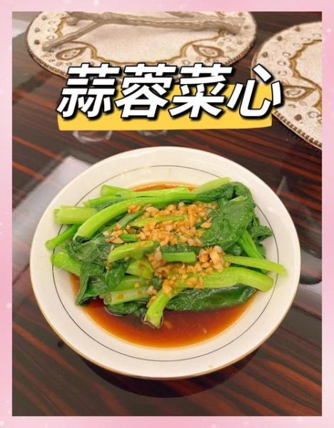 蒜蓉菜心怎么炒好吃又简单_蒜蓉菜心做法窍门-第3张图片-山城妙识