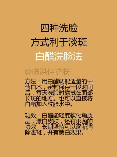 白醋洗脸多久一次_白醋洗脸的正确频率-第1张图片-山城妙识