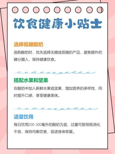 坐月子可以喝酸奶吗_产后喝酸奶注意事项-第1张图片-山城妙识 坐月子可以喝酸奶吗_产后喝酸奶注意事项-第1张图片-山城妙识