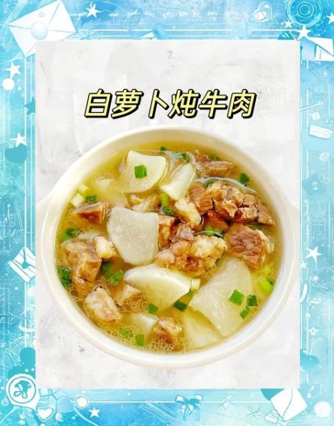 白萝卜牛肉汤怎么炖不腥_白萝卜牛肉汤放什么调料-第1张图片-山城妙识 白萝卜牛肉汤怎么炖不腥_白萝卜牛肉汤放什么调料-第1张图片-山城妙识