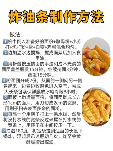 家里炸油条不用酵母怎么做_无酵母油条蓬松秘诀-第2张图片-山城妙识 家里炸油条不用酵母怎么做_无酵母油条蓬松秘诀-第2张图片-山城妙识