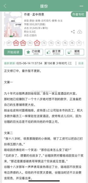 花生酱小说是什么_花生酱小说哪里看-第2张图片-山城妙识 花生酱小说是什么_花生酱小说哪里看-第2张图片-山城妙识