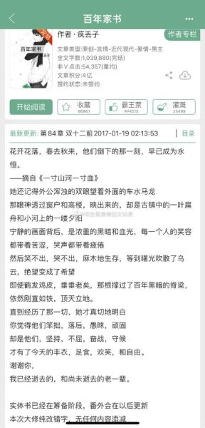 花生酱小说是什么_花生酱小说哪里看-第1张图片-山城妙识 花生酱小说是什么_花生酱小说哪里看-第1张图片-山城妙识