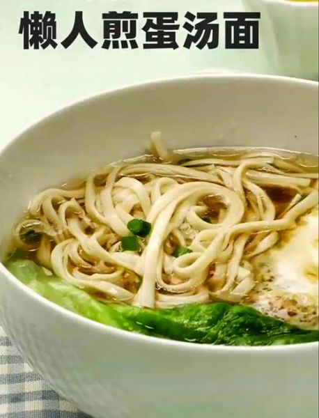 蛋汤面怎么做好吃_蛋汤面汤头秘诀-第1张图片-山城妙识 蛋汤面怎么做好吃_蛋汤面汤头秘诀-第1张图片-山城妙识