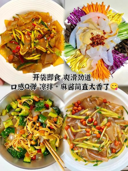 东北大拉皮麻酱汁怎么做_东北大拉皮麻酱汁怎么调-第2张图片-山城妙识