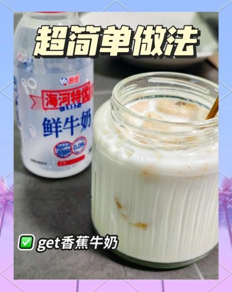 牛奶煮香蕉的正确方法_牛奶煮香蕉需要煮多久-第2张图片-山城妙识 牛奶煮香蕉的正确方法_牛奶煮香蕉需要煮多久-第2张图片-山城妙识