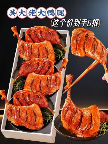 酱爆鸭腿怎么做_酱爆鸭腿用鸭前腿还是后-第2张图片-山城妙识 酱爆鸭腿怎么做_酱爆鸭腿用鸭前腿还是后-第2张图片-山城妙识