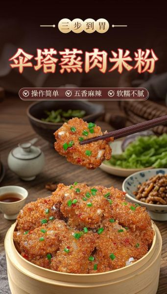 蒸米粉肉用什么米粉_蒸米粉肉用哪种米粉最好-第3张图片-山城妙识 蒸米粉肉用什么米粉_蒸米粉肉用哪种米粉最好-第3张图片-山城妙识