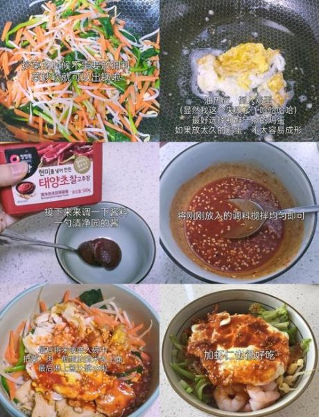 韩国拌饭热量_减肥能吃吗-第2张图片-山城妙识 韩国拌饭热量_减肥能吃吗-第2张图片-山城妙识