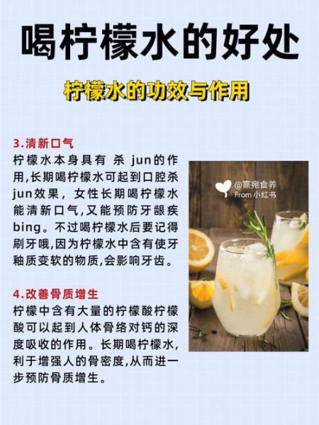 柠檬汁可以美白吗_柠檬汁的功效与作用-第2张图片-山城妙识