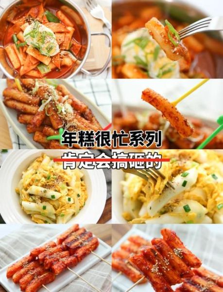 韩国炒年糕怎么做_韩国炒年糕怎么炒才好吃-第1张图片-山城妙识