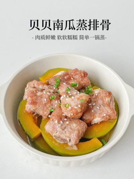 贝贝小南瓜怎么做宝宝辅食_几个月能吃贝贝南瓜-第3张图片-山城妙识 贝贝小南瓜怎么做宝宝辅食_几个月能吃贝贝南瓜-第3张图片-山城妙识