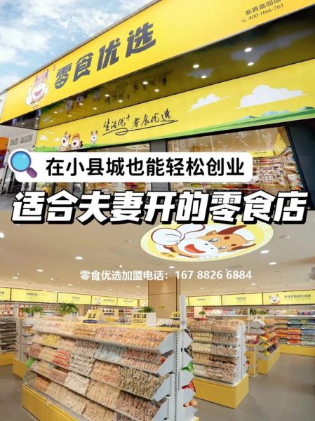 第一食品招商网靠谱吗_如何免费发布食品代理信息-第2张图片-山城妙识