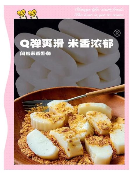 年糕是哪里的特产_年糕起源于哪个省-第1张图片-山城妙识 年糕是哪里的特产_年糕起源于哪个省-第1张图片-山城妙识