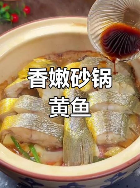 黄焖黄鱼怎么做才鲜嫩_黄焖黄鱼家常做法步骤-第1张图片-山城妙识 黄焖黄鱼怎么做才鲜嫩_黄焖黄鱼家常做法步骤-第1张图片-山城妙识