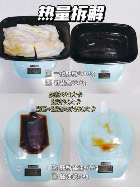 鸡蛋肠粉热量_减肥能吃吗-第1张图片-山城妙识 鸡蛋肠粉热量_减肥能吃吗-第1张图片-山城妙识