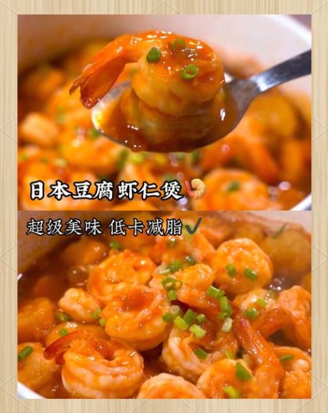 虾仁日本豆腐怎么做_日本豆腐蒸虾仁技巧-第2张图片-山城妙识 虾仁日本豆腐怎么做_日本豆腐蒸虾仁技巧-第2张图片-山城妙识