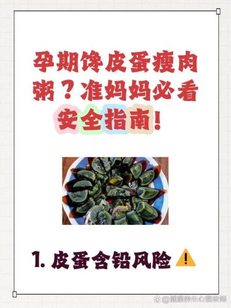 皮蛋瘦肉粥孕妇能吃吗_孕妇吃皮蛋瘦肉粥注意事项-第1张图片-山城妙识 皮蛋瘦肉粥孕妇能吃吗_孕妇吃皮蛋瘦肉粥注意事项-第1张图片-山城妙识
