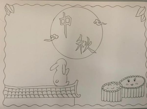 中秋节手抄报怎么画_初中生简单漂亮技巧-第1张图片-山城妙识 中秋节手抄报怎么画_初中生简单漂亮技巧-第1张图片-山城妙识