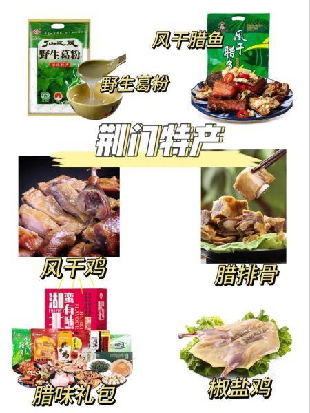 宜昌特产有哪些土特产_宜昌土特产送人推荐-第3张图片-山城妙识 宜昌特产有哪些土特产_宜昌土特产送人推荐-第3张图片-山城妙识