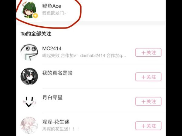 鲤鱼ace主页在哪看_鲤鱼ace主页链接怎么找-第1张图片-山城妙识 鲤鱼ace主页在哪看_鲤鱼ace主页链接怎么找-第1张图片-山城妙识