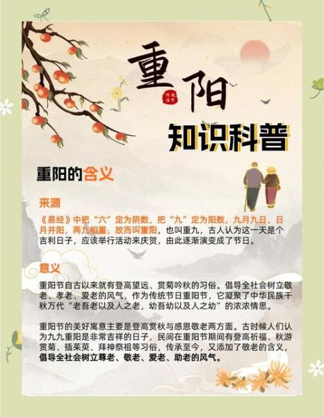 重阳节登高习俗的由来_桓景避瘟魔传说-第3张图片-山城妙识 重阳节登高习俗的由来_桓景避瘟魔传说-第3张图片-山城妙识