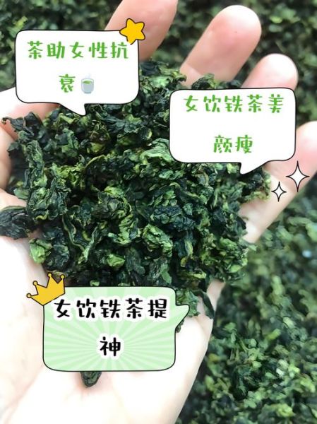 铁观音茶有什么好处_铁观音茶适合什么人喝-第3张图片-山城妙识 铁观音茶有什么好处_铁观音茶适合什么人喝-第3张图片-山城妙识