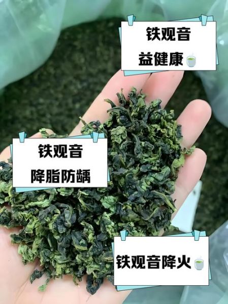 铁观音茶有什么好处_铁观音茶适合什么人喝-第2张图片-山城妙识 铁观音茶有什么好处_铁观音茶适合什么人喝-第2张图片-山城妙识