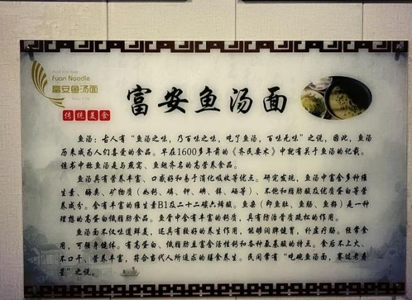 东台鱼汤面哪家最正宗_东台鱼汤面做法配方-第1张图片-山城妙识