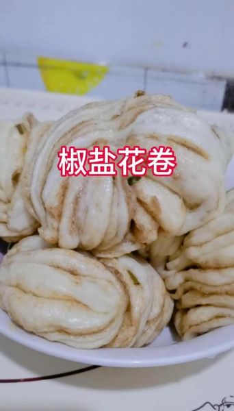 椒盐花卷怎么做才松软_椒盐花卷怎么做好吃窍门-第3张图片-山城妙识
