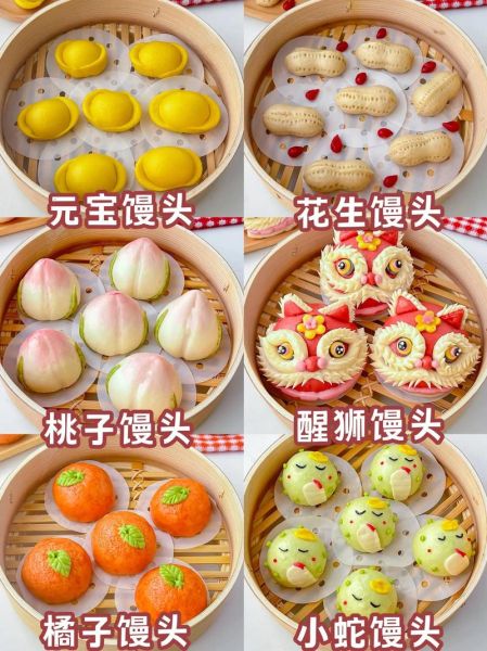 花式馒头怎么做_八种创意做法一次学会-第3张图片-山城妙识