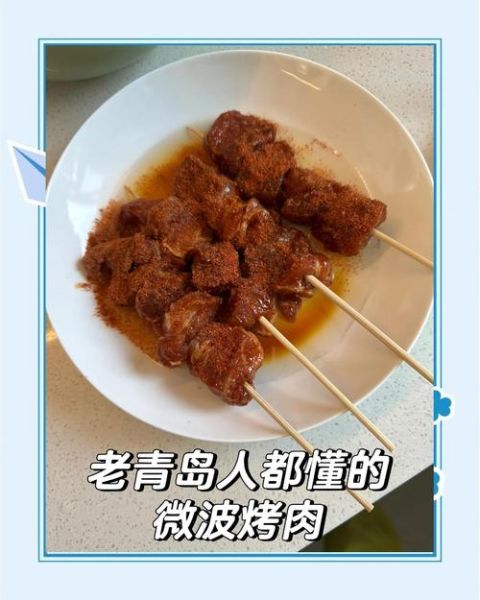 微波炉没有烧烤模式怎么烤肉_微波炉烤肉技巧-第1张图片-山城妙识