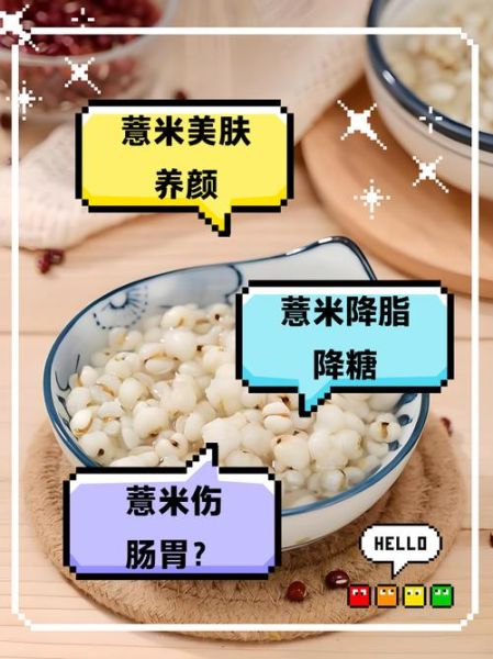 长期吃薏米的坏处_薏米吃多了有什么副作用-第3张图片-山城妙识 长期吃薏米的坏处_薏米吃多了有什么副作用-第3张图片-山城妙识