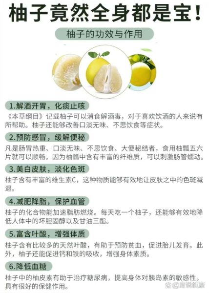 柚子皮泡脚的功效与作用_怎么用效果最好-第1张图片-山城妙识 柚子皮泡脚的功效与作用_怎么用效果最好-第1张图片-山城妙识