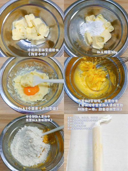 黄油饼干怎么做_烤箱温度时间设置-第1张图片-山城妙识 黄油饼干怎么做_烤箱温度时间设置-第1张图片-山城妙识