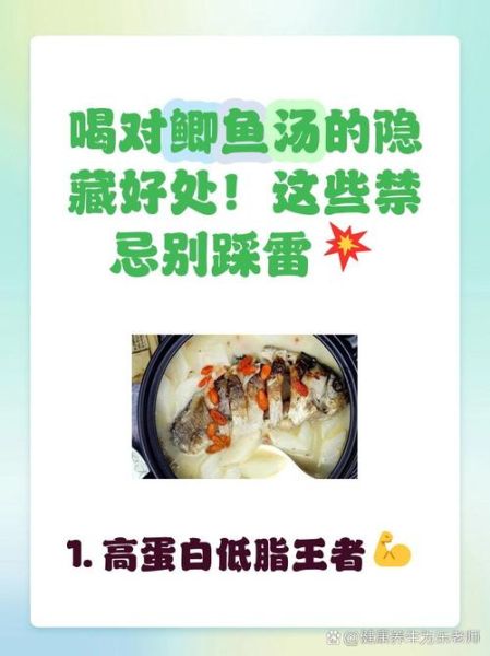 鲫鱼汤什么人不能喝_鲫鱼汤禁忌人群有哪些-第3张图片-山城妙识 鲫鱼汤什么人不能喝_鲫鱼汤禁忌人群有哪些-第3张图片-山城妙识