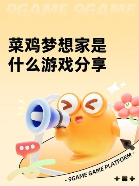 菜鸡游戏官网是什么_菜鸡游戏官网怎么下载-第2张图片-山城妙识 菜鸡游戏官网是什么_菜鸡游戏官网怎么下载-第2张图片-山城妙识