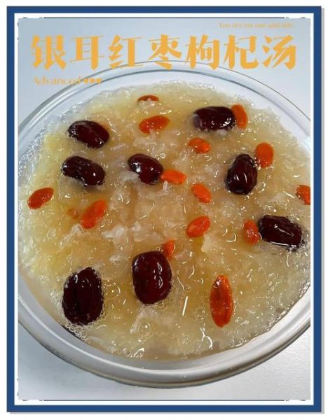 银耳红枣枸杞汤的做法窍门_银耳汤怎么煮出胶质-第1张图片-山城妙识 银耳红枣枸杞汤的做法窍门_银耳汤怎么煮出胶质-第1张图片-山城妙识
