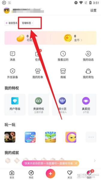 花椒直播官网免费下载_怎么安装到手机-第3张图片-山城妙识 花椒直播官网免费下载_怎么安装到手机-第3张图片-山城妙识