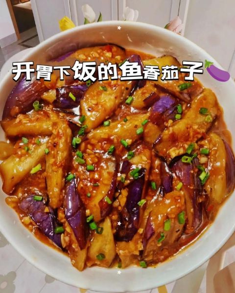 鱼香茄子怎么做好吃又简单_鱼香茄子家常做法视频-第1张图片-山城妙识 鱼香茄子怎么做好吃又简单_鱼香茄子家常做法视频-第1张图片-山城妙识