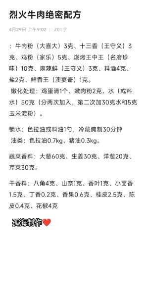 麻辣牛肉怎么做_火锅店配方揭秘-第3张图片-山城妙识 麻辣牛肉怎么做_火锅店配方揭秘-第3张图片-山城妙识