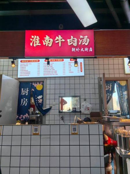 全国牛肉汤第一名在哪_哪家最正宗-第2张图片-山城妙识 全国牛肉汤第一名在哪_哪家最正宗-第2张图片-山城妙识