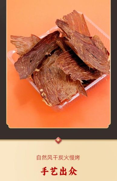 风干牛肉干热量高吗_减肥能吃吗-第3张图片-山城妙识