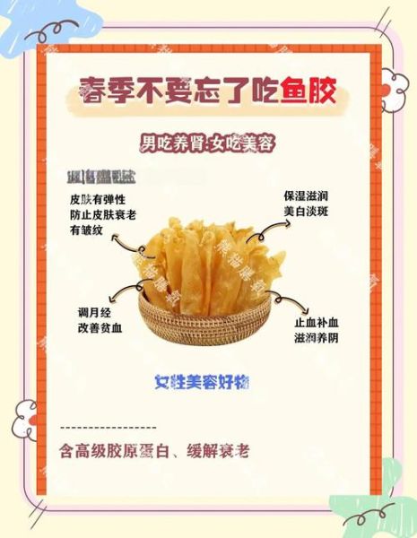 鱼胶的功效与作用_鱼胶怎么吃最好-第2张图片-山城妙识 鱼胶的功效与作用_鱼胶怎么吃最好-第2张图片-山城妙识