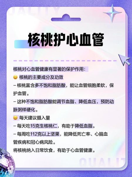 核桃仁的功效与作用_每天吃多少合适-第2张图片-山城妙识 核桃仁的功效与作用_每天吃多少合适-第2张图片-山城妙识