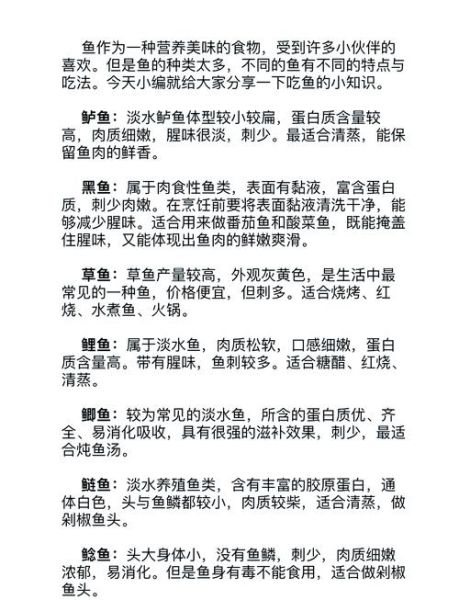 鲶鱼汤的功效与作用_鲶鱼汤适合什么人喝-第3张图片-山城妙识 鲶鱼汤的功效与作用_鲶鱼汤适合什么人喝-第3张图片-山城妙识