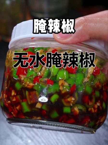 辣椒怎么腌制又脆又好吃_辣椒腌制最简单的方法-第3张图片-山城妙识 辣椒怎么腌制又脆又好吃_辣椒腌制最简单的方法-第3张图片-山城妙识